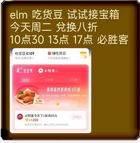 吃货豆兑换物品在哪里领图标