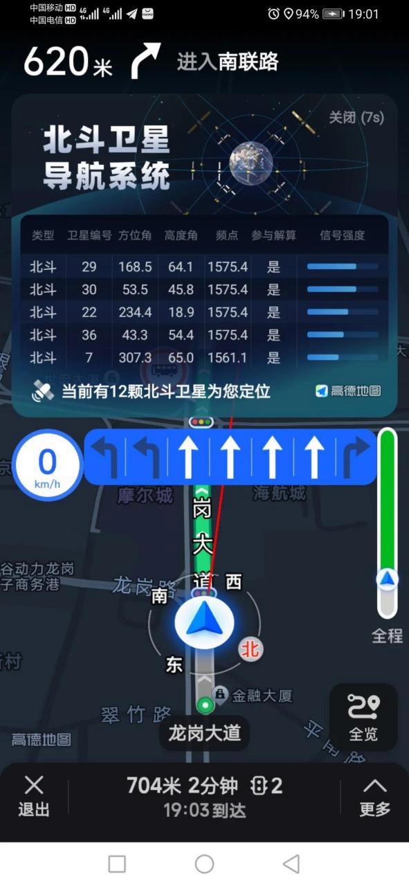 高德地图有北斗导航功能吗图标