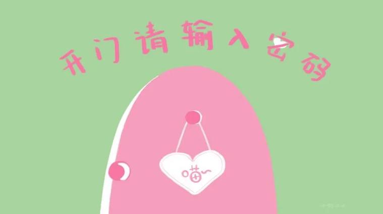 屏保是什么意思图标