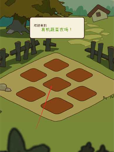 有机蔬菜农场游戏图标