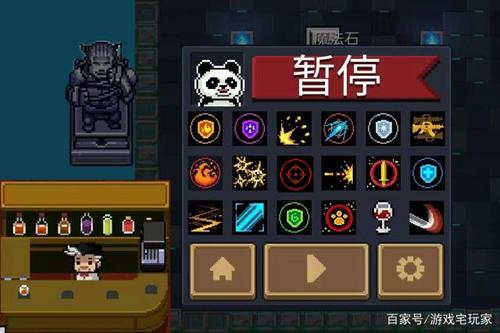 凉屋元气骑士游戏特色图标