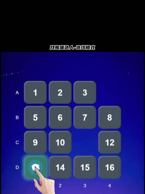 连线达人无限提示截图