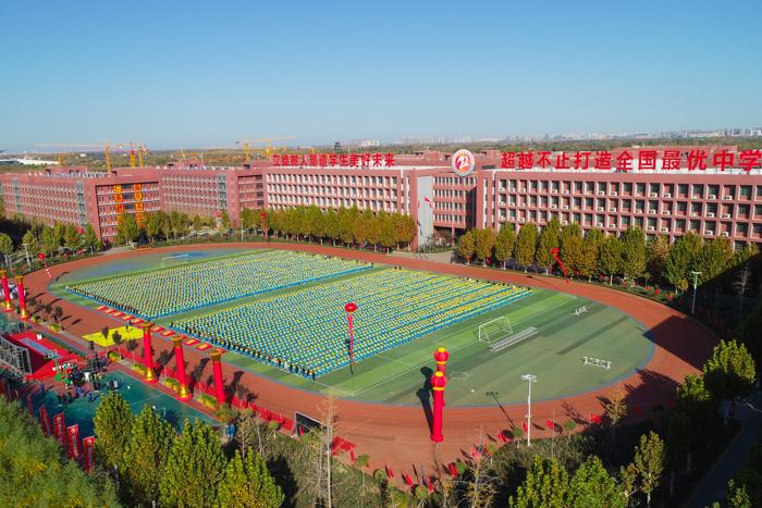 衡水志臻中学图标