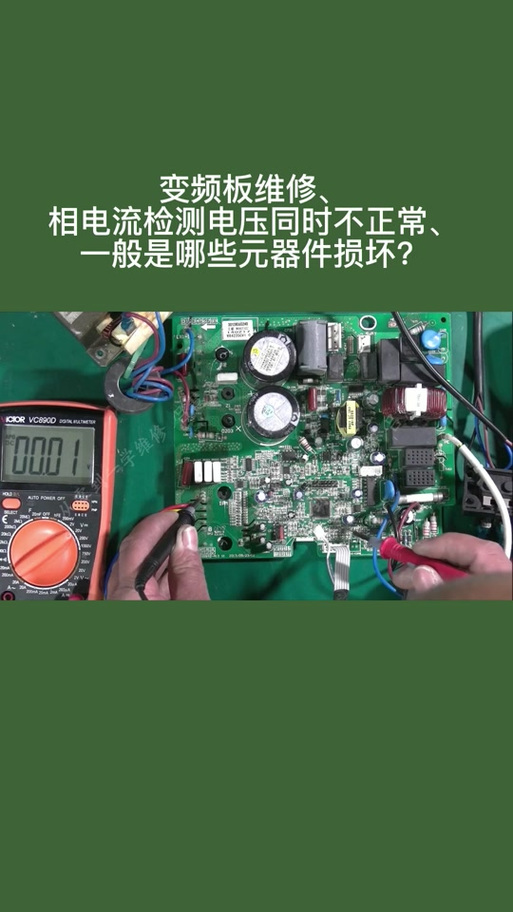冰箱变频板测试方法