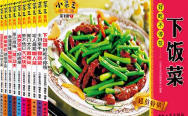 推荐菜谱图标