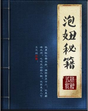 泡妞粤语图标