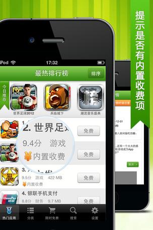 苹果手机专用杀毒软件图标