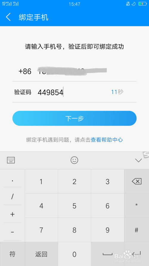 酷狗验证码会转走钱吗