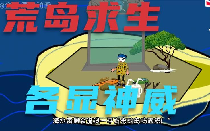 全民荒岛求生图标