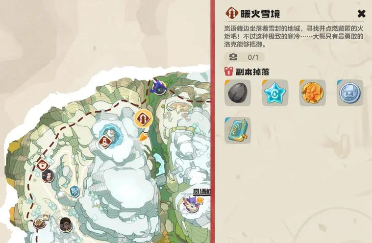 雪山地图的秘密山洞位置图标