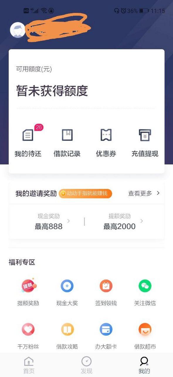 拍拍贷有额度借不出来有办法解决吗图标