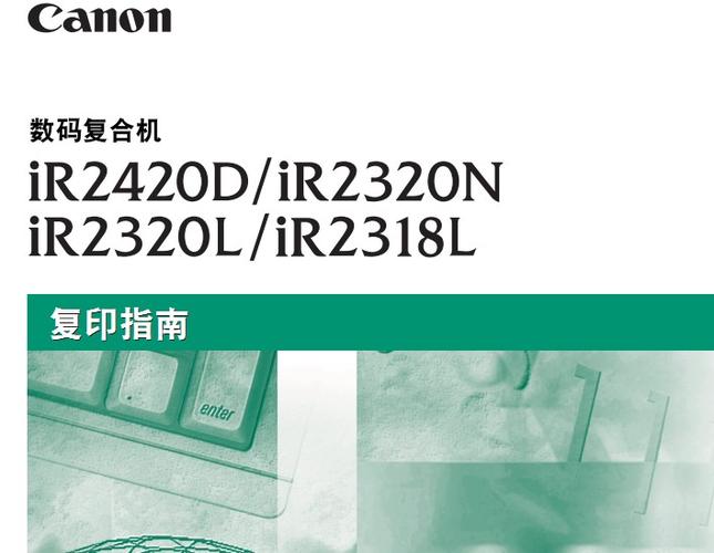佳能复印机怎么用复印图标