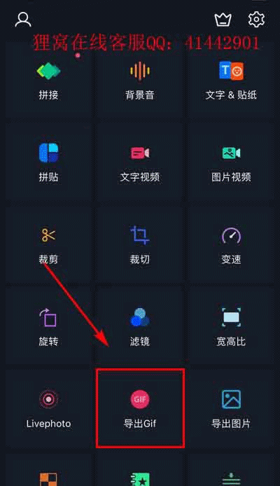 手机gif制作截图