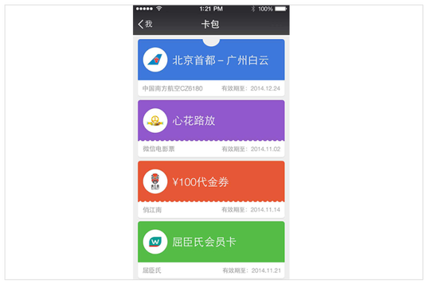 微信卡包怎么添加会员卡图标