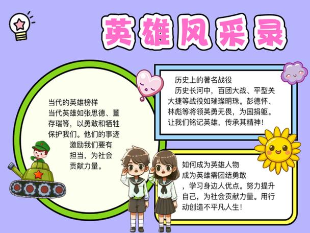 英雄就是我人物截图