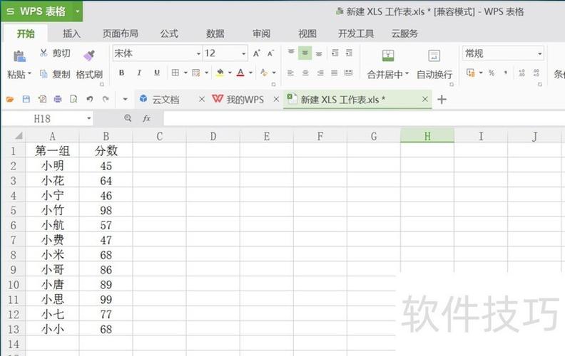 自动筛选图标