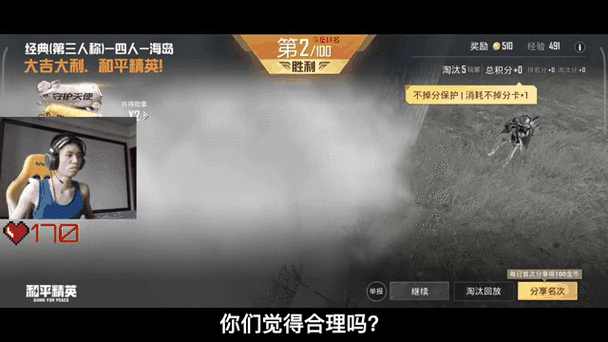 和平精英不掉分卡不起作用