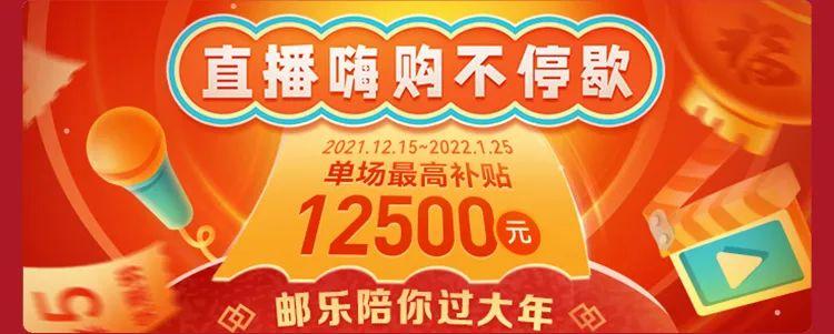 邮乐直播app官方正版图标