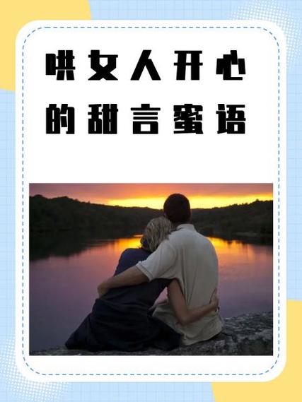 高情商哄女朋友图标