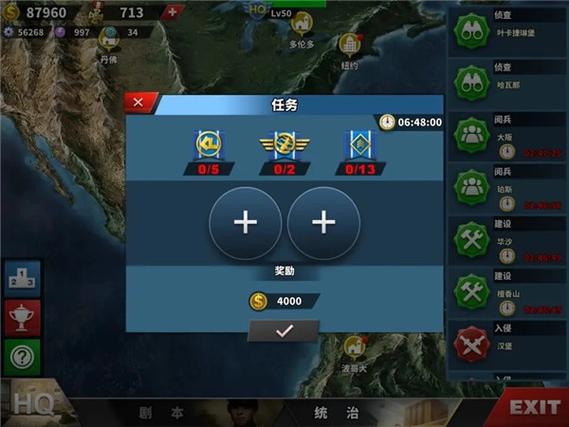 世界征服者内购版下载图标