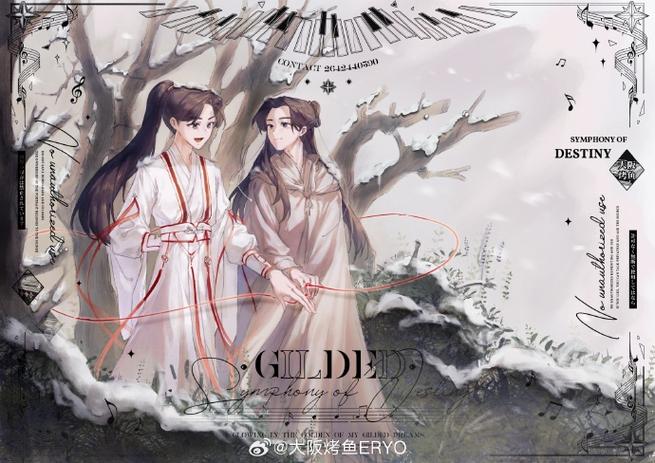 莲花楼双男主夷花cp图标