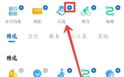 高德地图怎么同步到华为手表图标