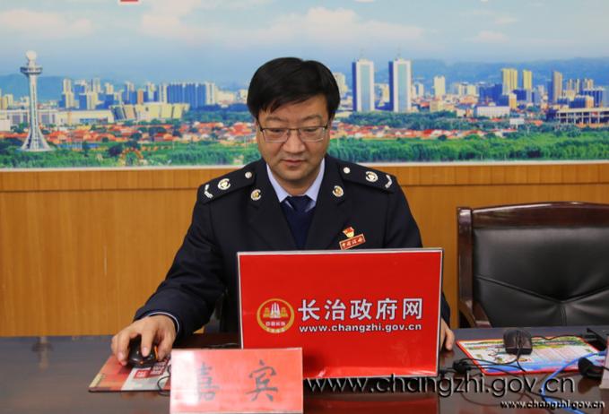 长治市税物局班子成员名单图标