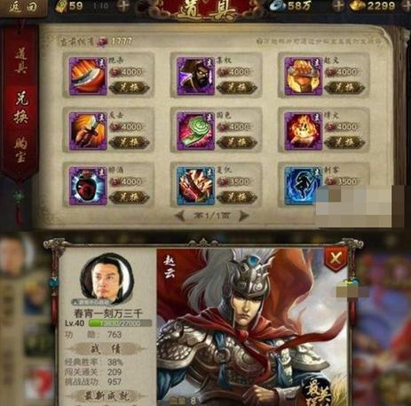 英雄杀获得五星英雄图标