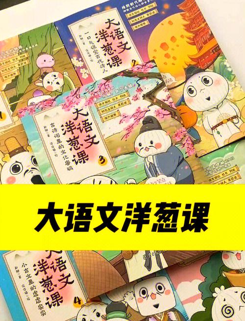 洋葱课程图标