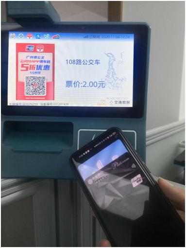 公交车扫码支付多扣钱图标