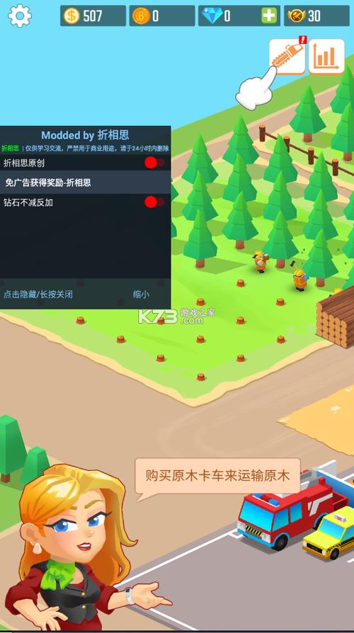 光明城市破解版无限钻石和金币截图