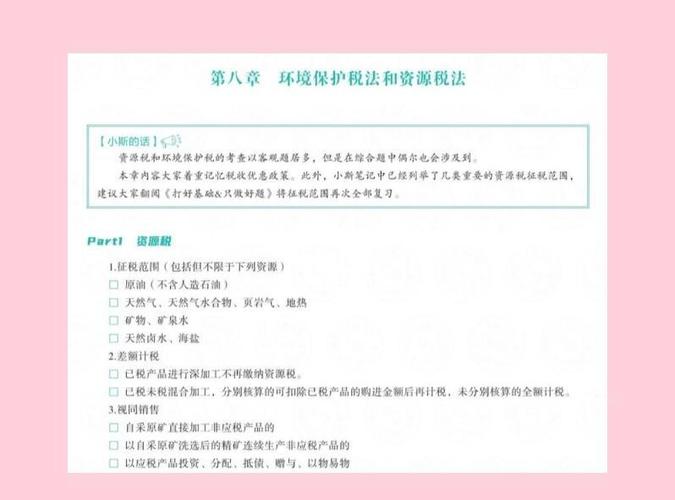 税收三要素的具体内容是什么图标