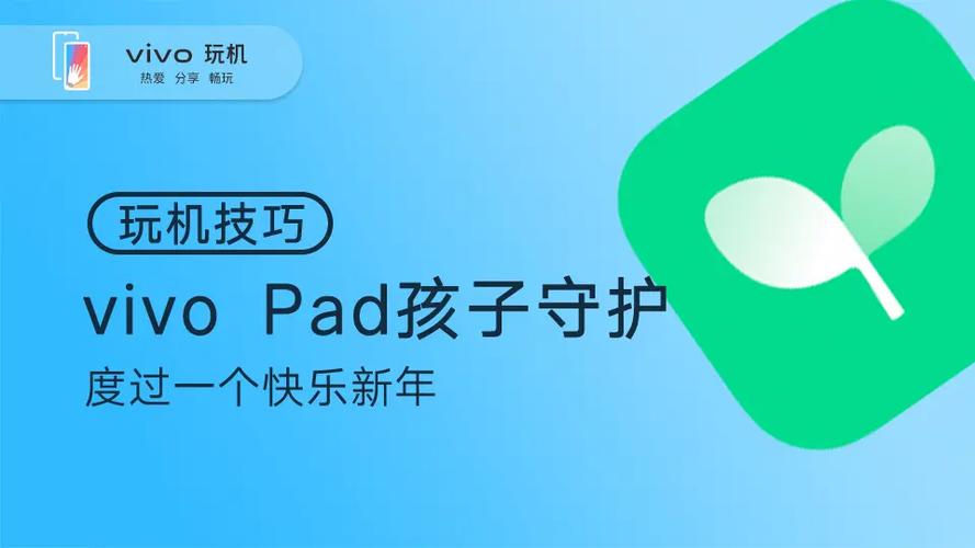 vivo家庭守护图标
