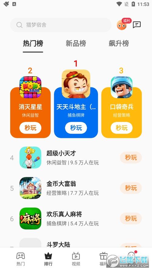 oppo小游戏破解图标
