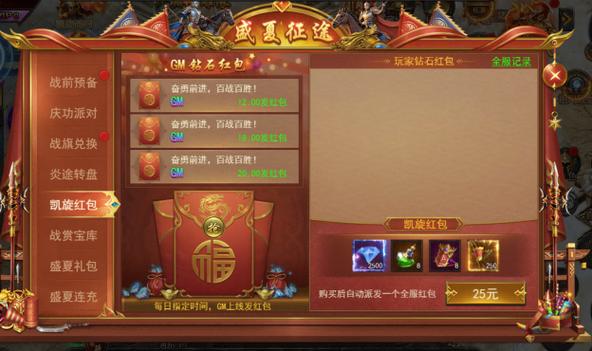 征途红包商城怎么打开图标