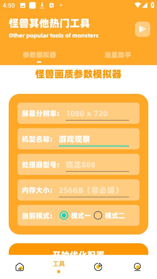 杰宝.CC画质怪兽图标