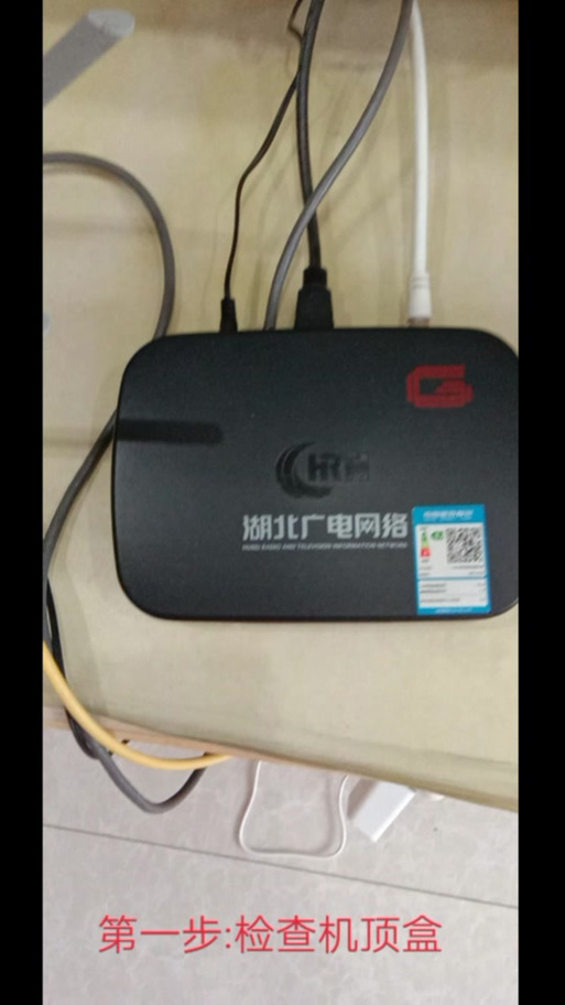 湖北广电机顶盒显示一把锁图标