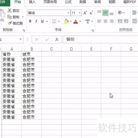 设置excel隔行变色图标