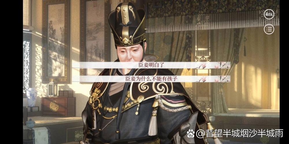 深宫曲楚欢图标