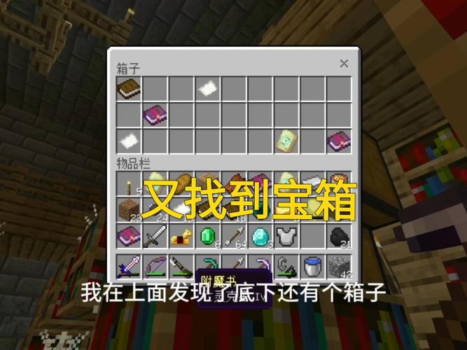 我的世界地牢箱子里有什么图标