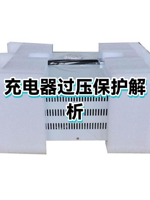 充电器插头摔了一下会坏吗图标