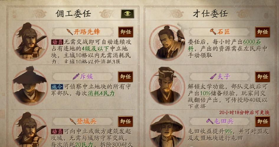 三国志战略版怎么快速升7本图标