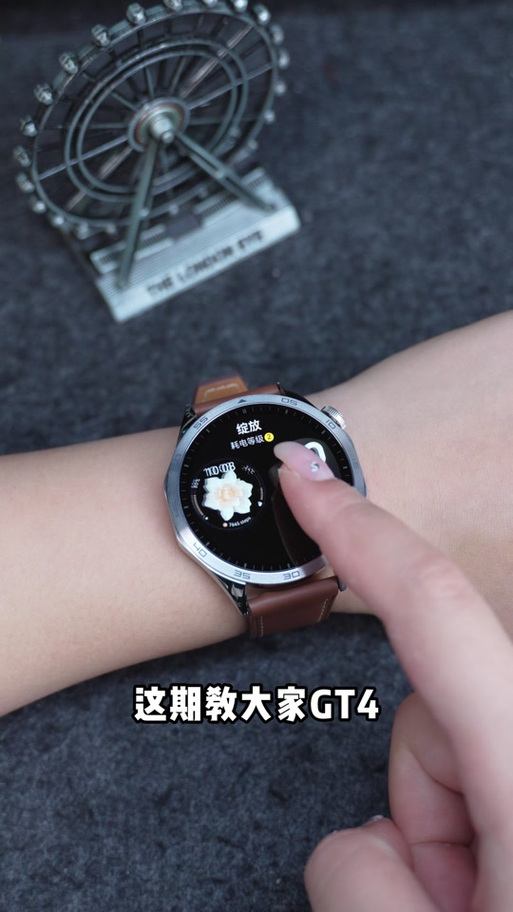 华为手表更换表盘图标