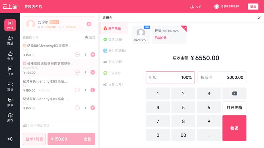目前收银系统最好收银系统图标
