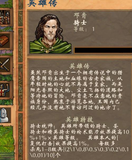 英雄无敌5修改教程截图