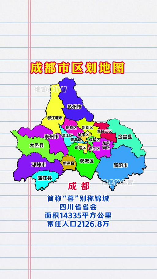 成都地图下载截图