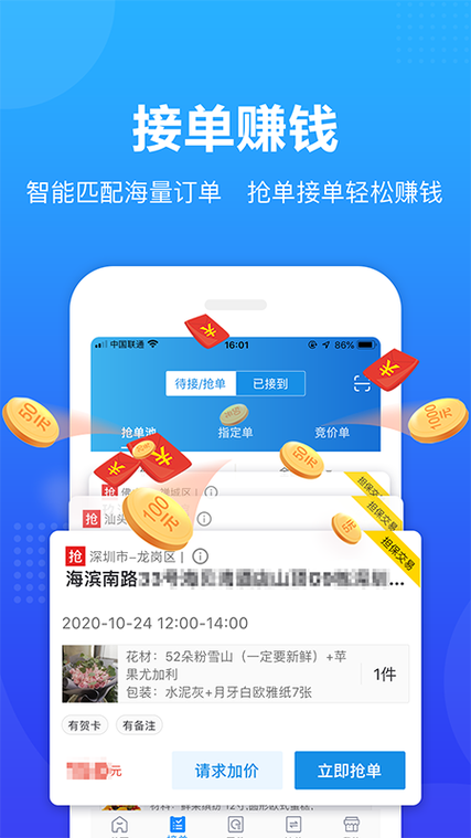 接单游戏赚钱平台图标
