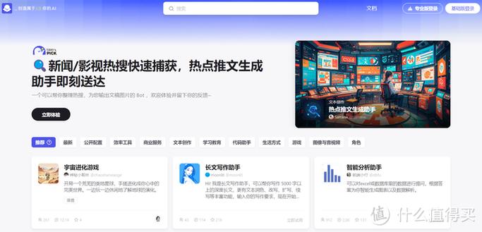 ai人工智能软件下载官方正版图标