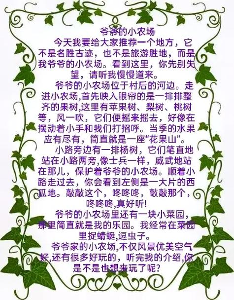 爷爷的小农场图标