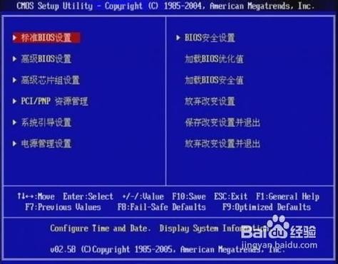 bios是什么意思图标